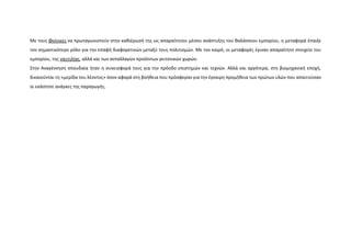 Μεταφορές & Επικοινωνίες.pdf