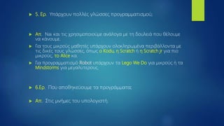 προγραμματισμός Η Υ.pptx