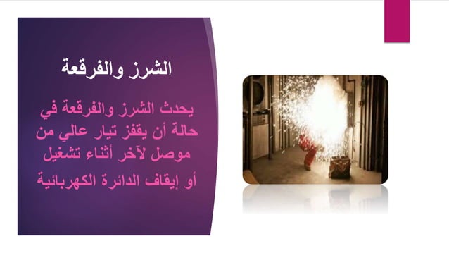 random-220516030f.pdf This document summarizes a seminar on risk ...