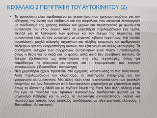 παρουσίαση εργασίας Γεωργίου Μιχαηλ Αγγελος.pptx