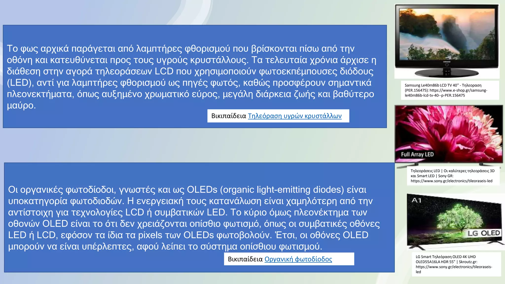 ΤΕΧΝΟΛΟΓΙΑ..pptx