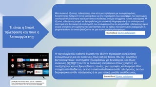 ΤΕΧΝΟΛΟΓΙΑ..pptx
