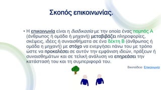 ΤΕΧΝΟΛΟΓΙΑ..pptx