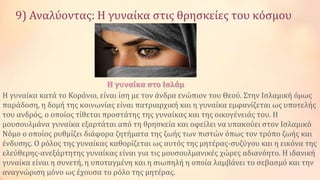 Ο σεβασμός του άλλου στην Ορθόδοξη Παράδοση | PPTX