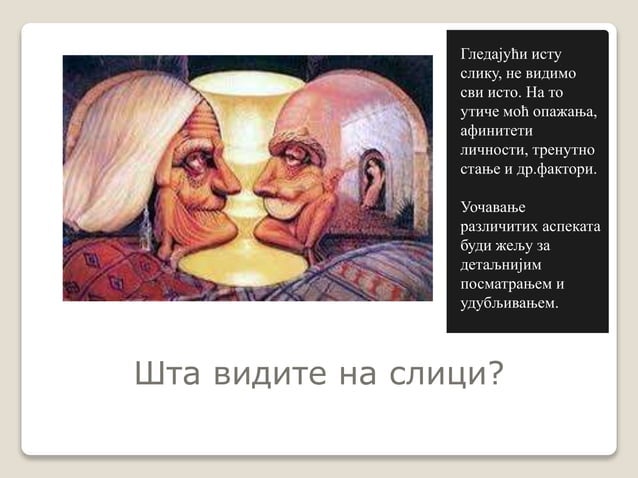 Мотивација ученика за учење презентација Ppt