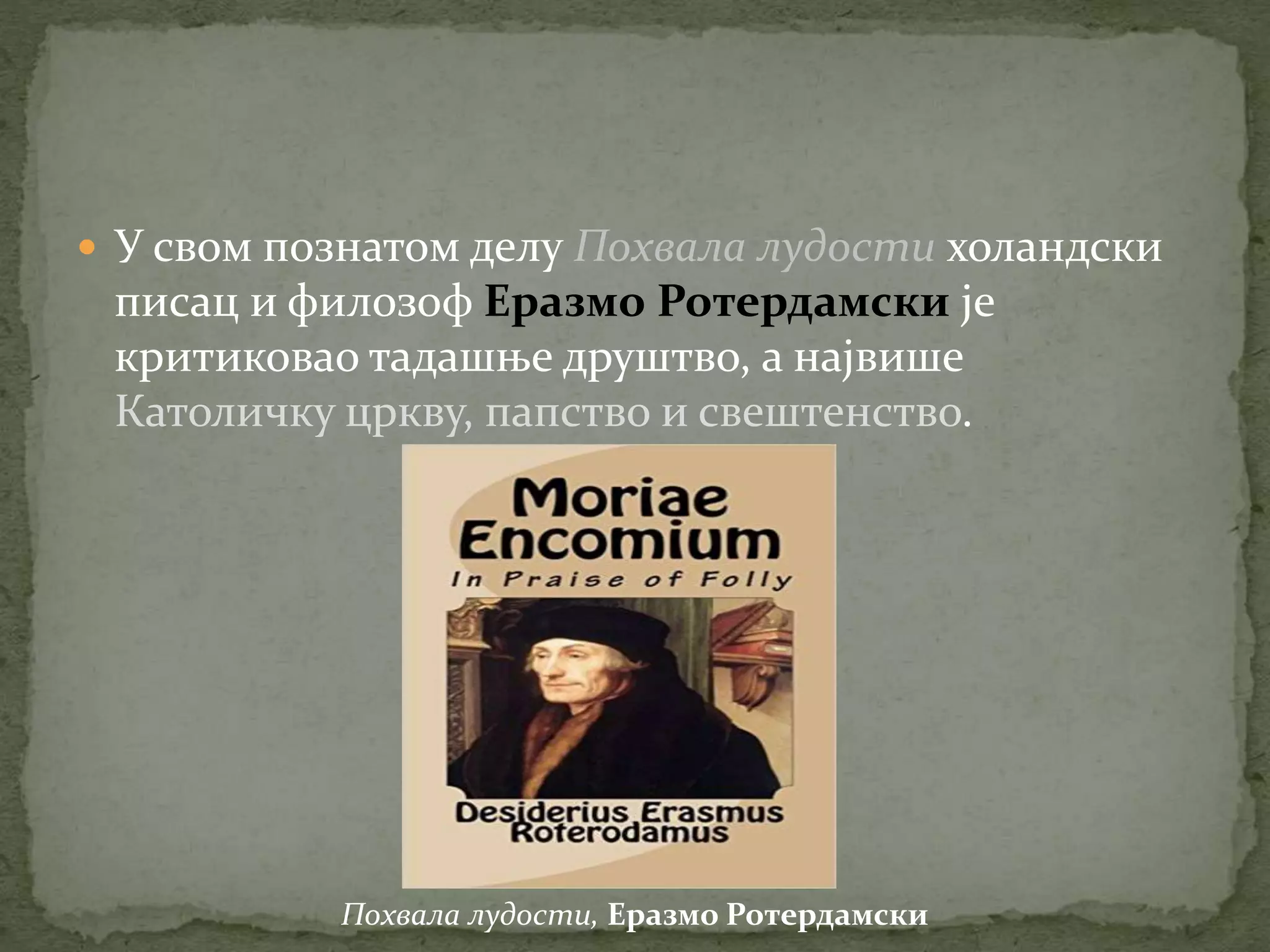 Humanizam i renesansa | PPTX