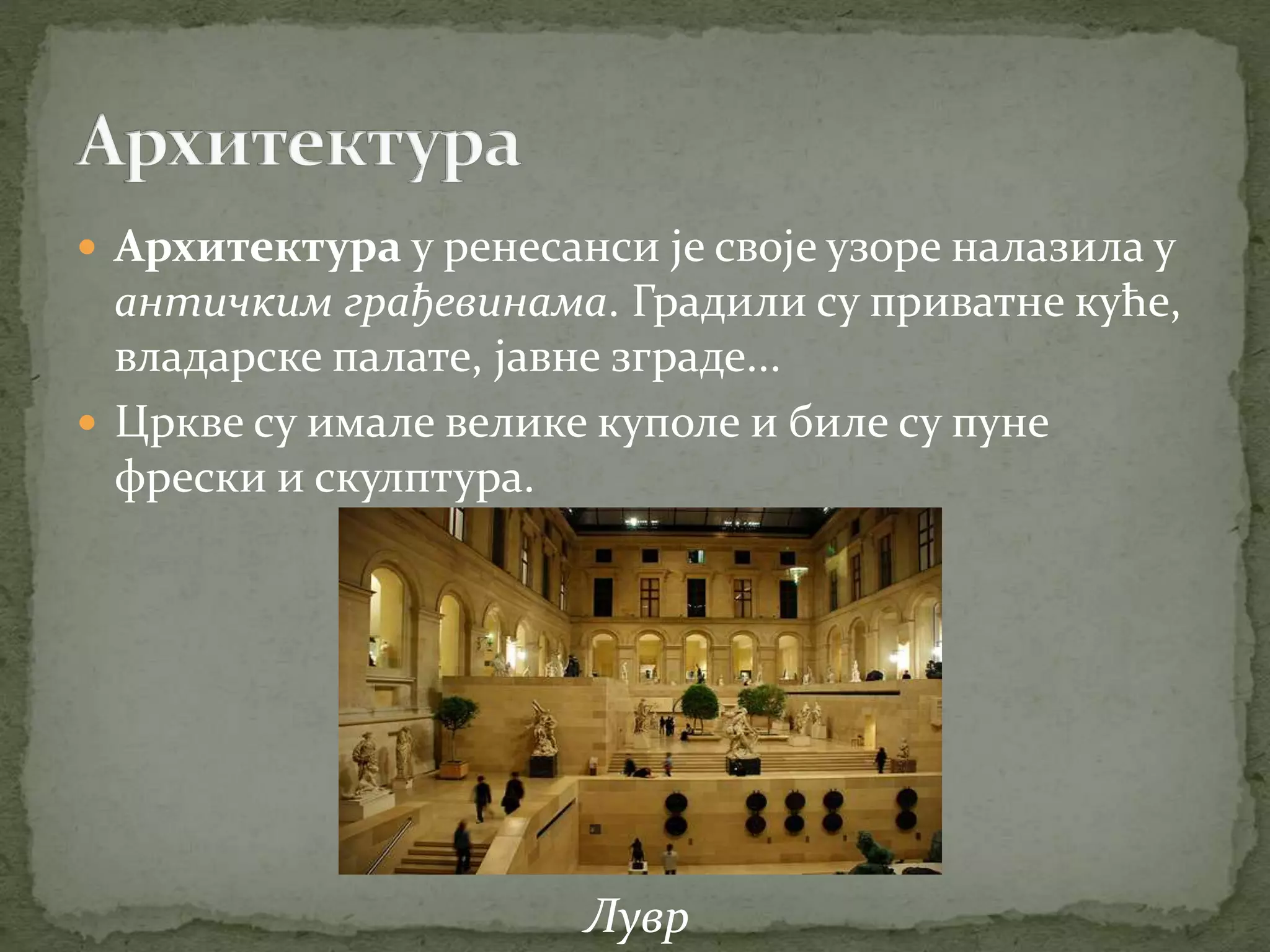 Humanizam I Renesansa Pptx