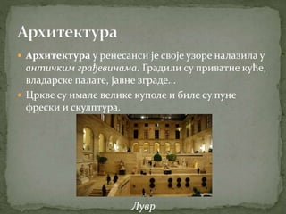 Humanizam i renesansa | PPTX