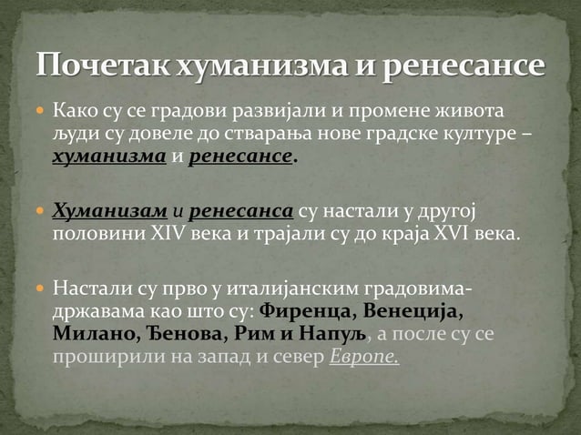 Humanizam i renesansa | PPTX