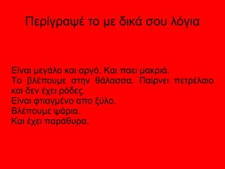 ΘΟΔΩΡΗΣ ΚΛΑΙΝΤΙ ΚΑΡΑΒΙ.ppt