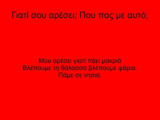 ΘΟΔΩΡΗΣ ΚΛΑΙΝΤΙ ΚΑΡΑΒΙ.ppt
