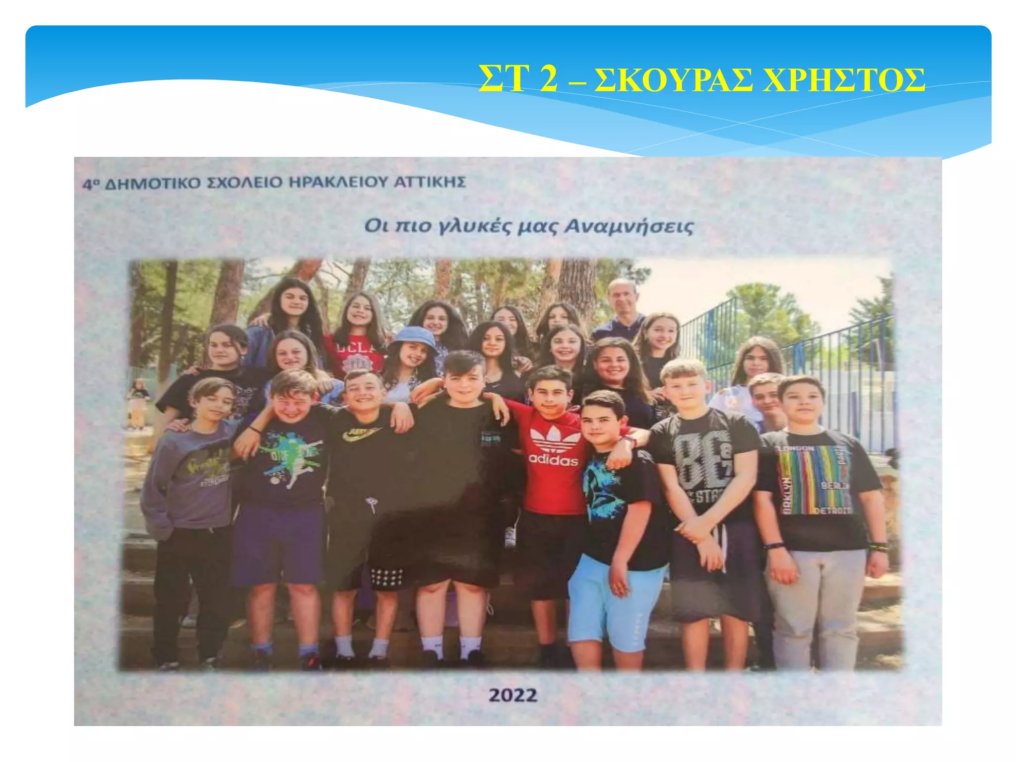 ΓΙΟΡΤΗ ΛΗΞΗΣ ( ΧΑΤΖΙΔΑΚΙΣ ).pptx