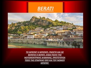 Αλβανία.pptx
