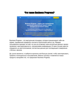 Business Progress.pdf