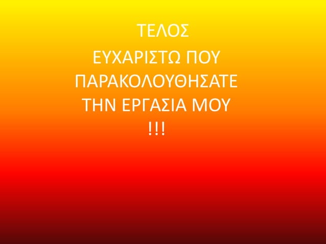 Μεξικό.pptx