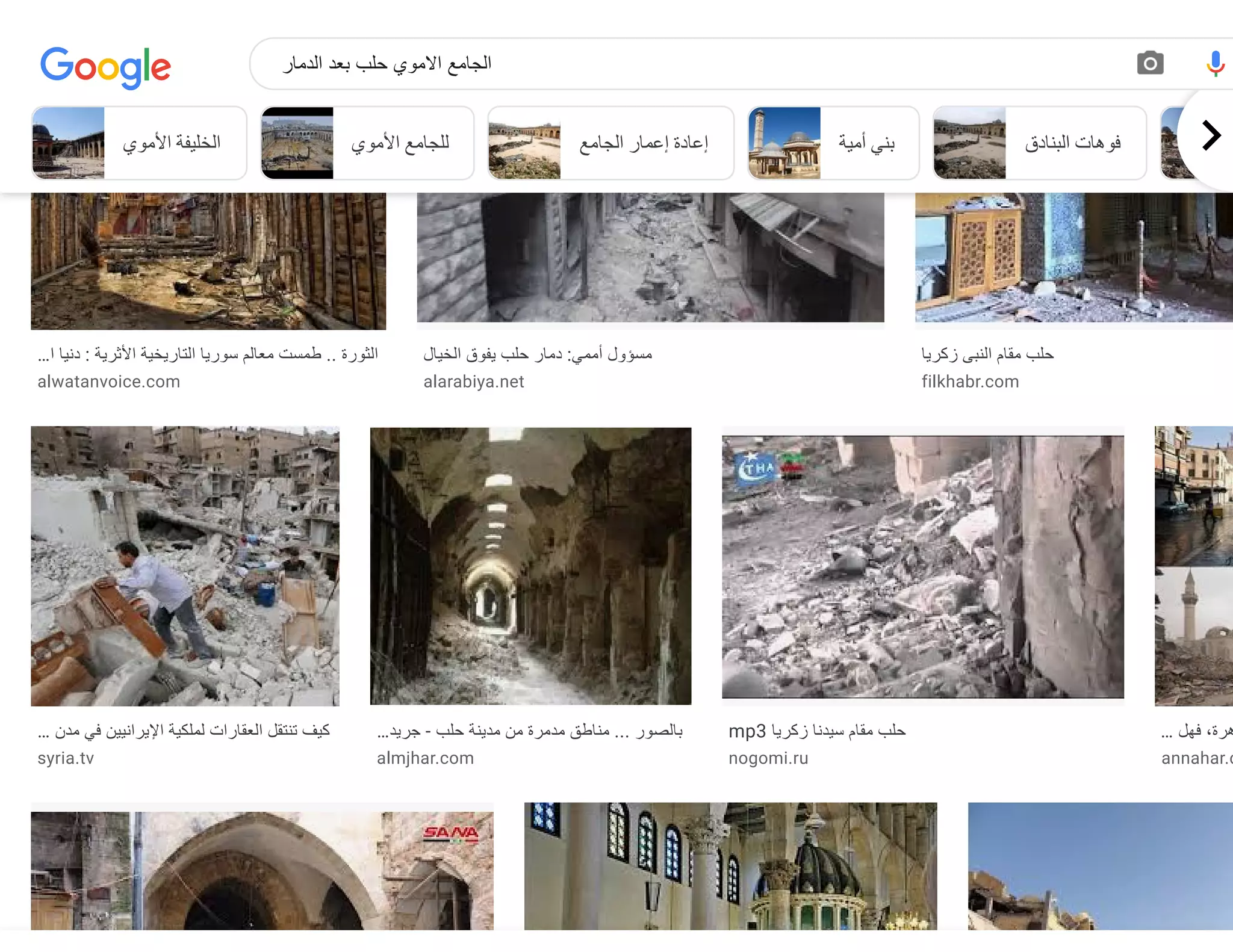 الجامع الاموي حلب بعد الدمار -.pdf