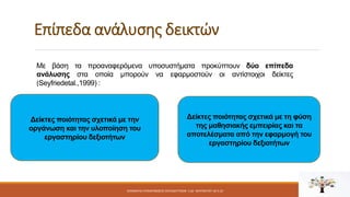 ΠΑΡΟΥΣΙΑΣΗ ΦΡΑΓΚΟΥΛΗΣ.pptx