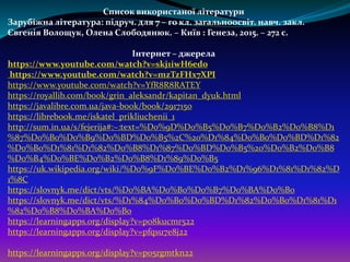 Олександр Грін «Пурпурові вітрила».pptx