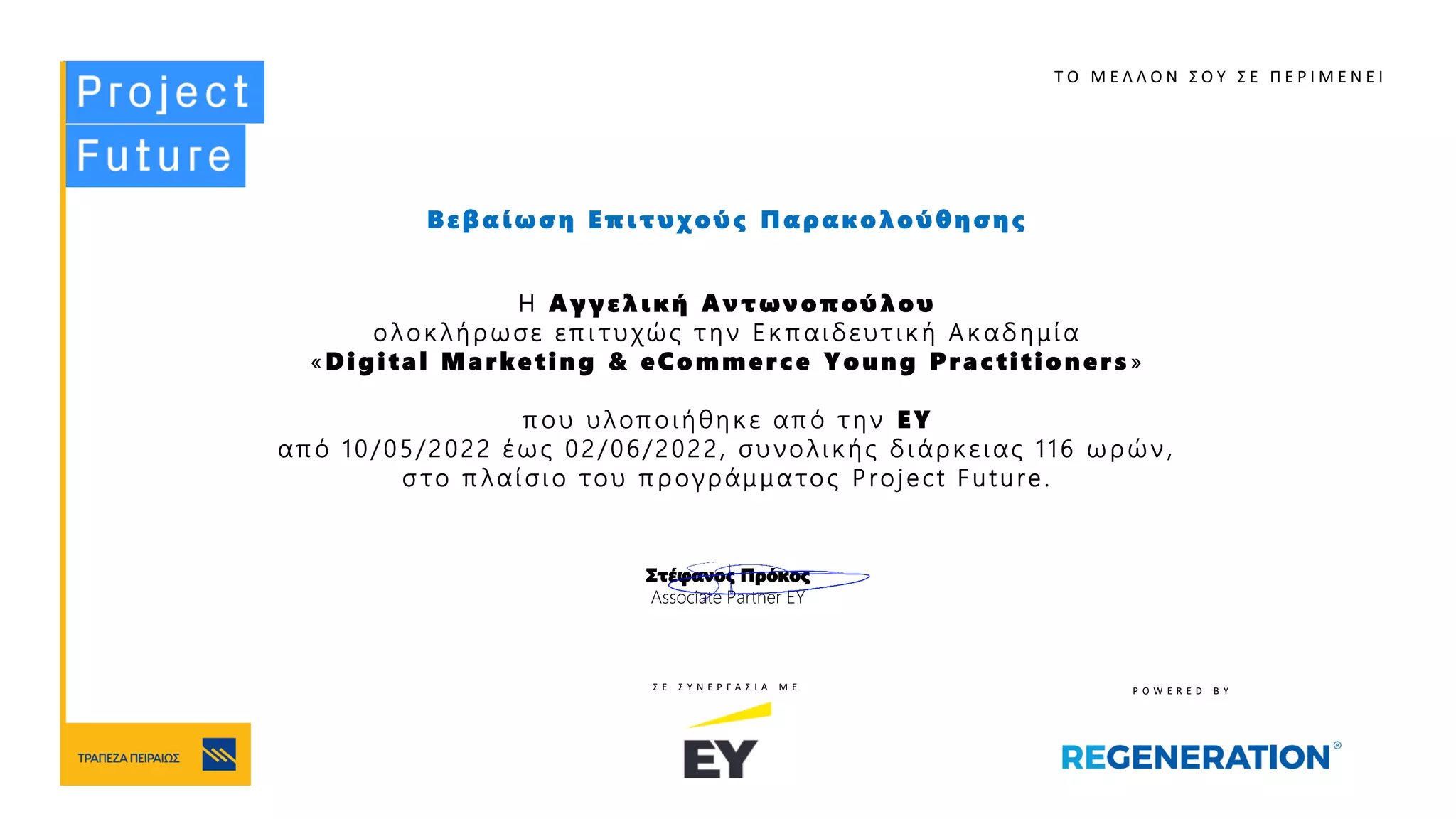 Project Future Certificate.pdf