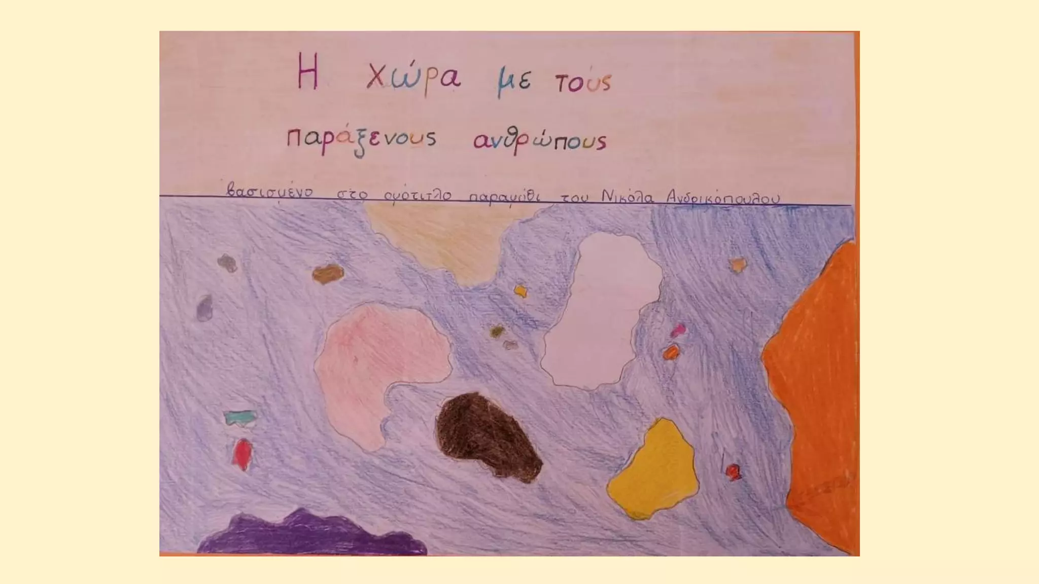 Παρουσίαση κομικς.pptx