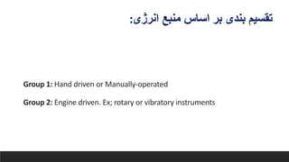 Endodontics Instruments | PPT