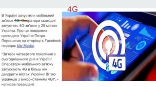 Технології майбутнього | PPTX