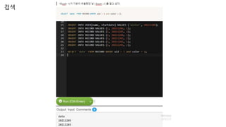 database project | PPTX