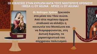 ΙΣΤΟΡΙΑ ΣΤ ' ΤΑΞΗΣ.pdf