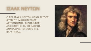 ΔΙΑΦΩΤΙΣΜΟΣ.pdf