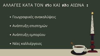 ΔΙΑΦΩΤΙΣΜΟΣ.pdf