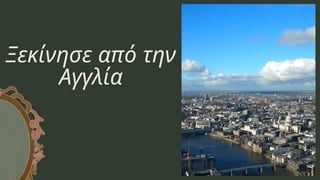 ΔΙΑΦΩΤΙΣΜΟΣ.pdf