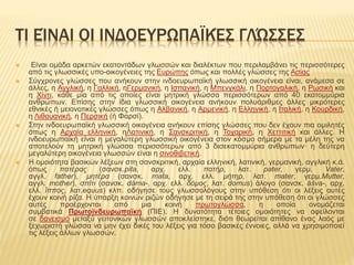 Λατινικά.pptx