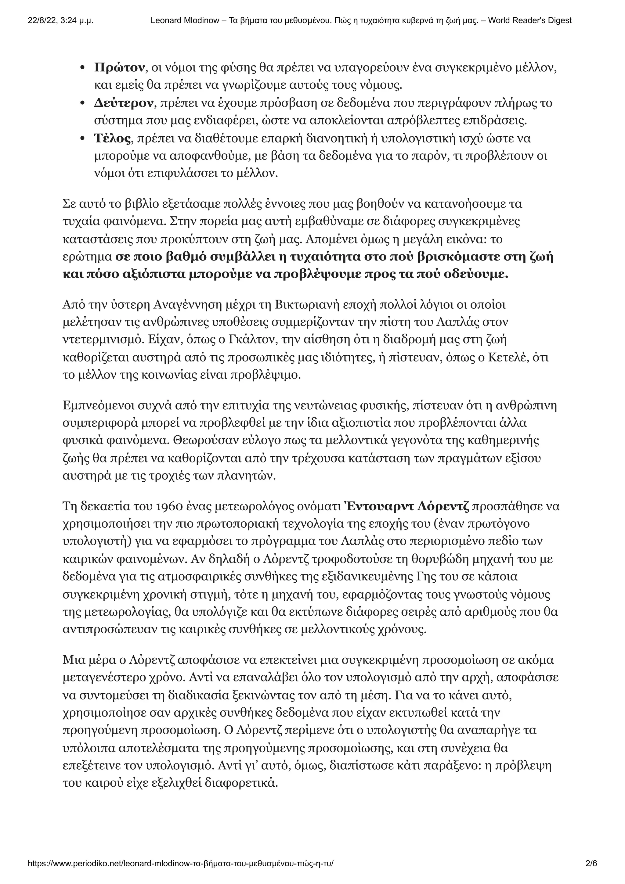 Τα βήματα του μεθυσμένου. Πώς η τυχαιότητα κυβερνά τη ζωή μας..pdf