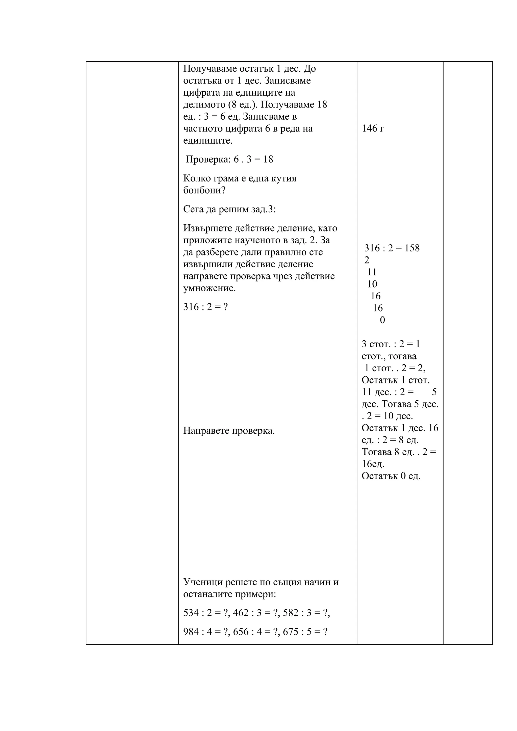 МАТЕМАТИКА ТРИ КОНСПЕКТА Pdf