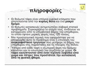 Ο μυκηναϊκός πολιτισμός.pptx