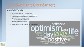 Εισαγωγή στη Θετικότητα Σταλικας.pdf | Free Download