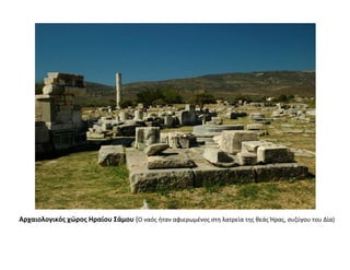 Μνημεια της Ελλαδας.pdf