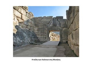 Μνημεια της Ελλαδας.pdf
