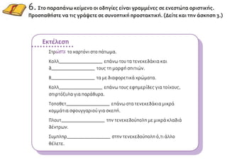 Η πολιτιστική ζωή της Θεσσαλονίκης ΤΕΤΡΑΔΙΟ ΕΡΓΑΣΙΩΝ.pdf