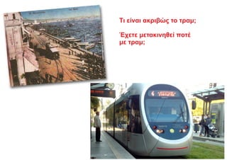 Διαδρομές στην πόλη ΤΕΤΡΑΔΙΟ ΕΡΓΑΣΙΩΝ.pdf