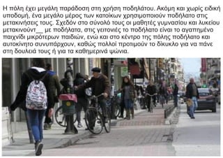 Υπόγειες διαδρομές ΤΕΤΡΑΔΙΟ ΕΡΓΑΣΙΩΝ.pdf