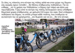 Υπόγειες διαδρομές ΤΕΤΡΑΔΙΟ ΕΡΓΑΣΙΩΝ.pdf