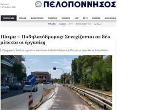 Υπόγειες διαδρομές ΤΕΤΡΑΔΙΟ ΕΡΓΑΣΙΩΝ.pdf