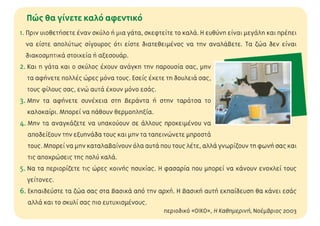 Τα ζώα που ζουν κοντά μας Τετράδιο εργασιών.pdf