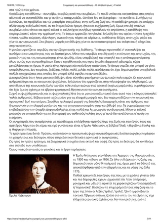 Συγγραφείς και μανιοκατάθλιψη – Οι αληθινοί ήρωες.pdf