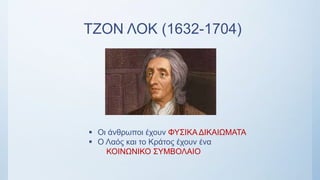 ΤΟ ΚΙΝΗΜΑ ΤΟΥ ΔΙΑΦΩΤΙΣΜΟΥ.pptx