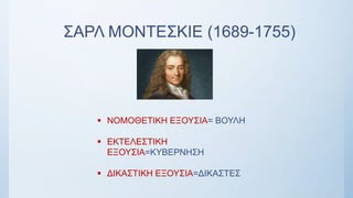 ΤΟ ΚΙΝΗΜΑ ΤΟΥ ΔΙΑΦΩΤΙΣΜΟΥ.pptx