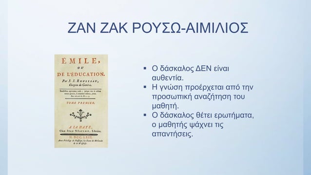 ΤΟ ΚΙΝΗΜΑ ΤΟΥ ΔΙΑΦΩΤΙΣΜΟΥ.pptx