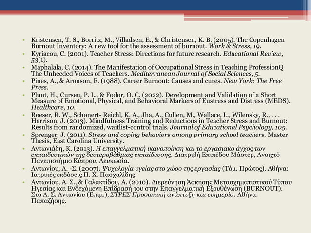 Εργασιακό στρες και επαγγελματική εξουθένωση των εκπαιδευτικών.pptx