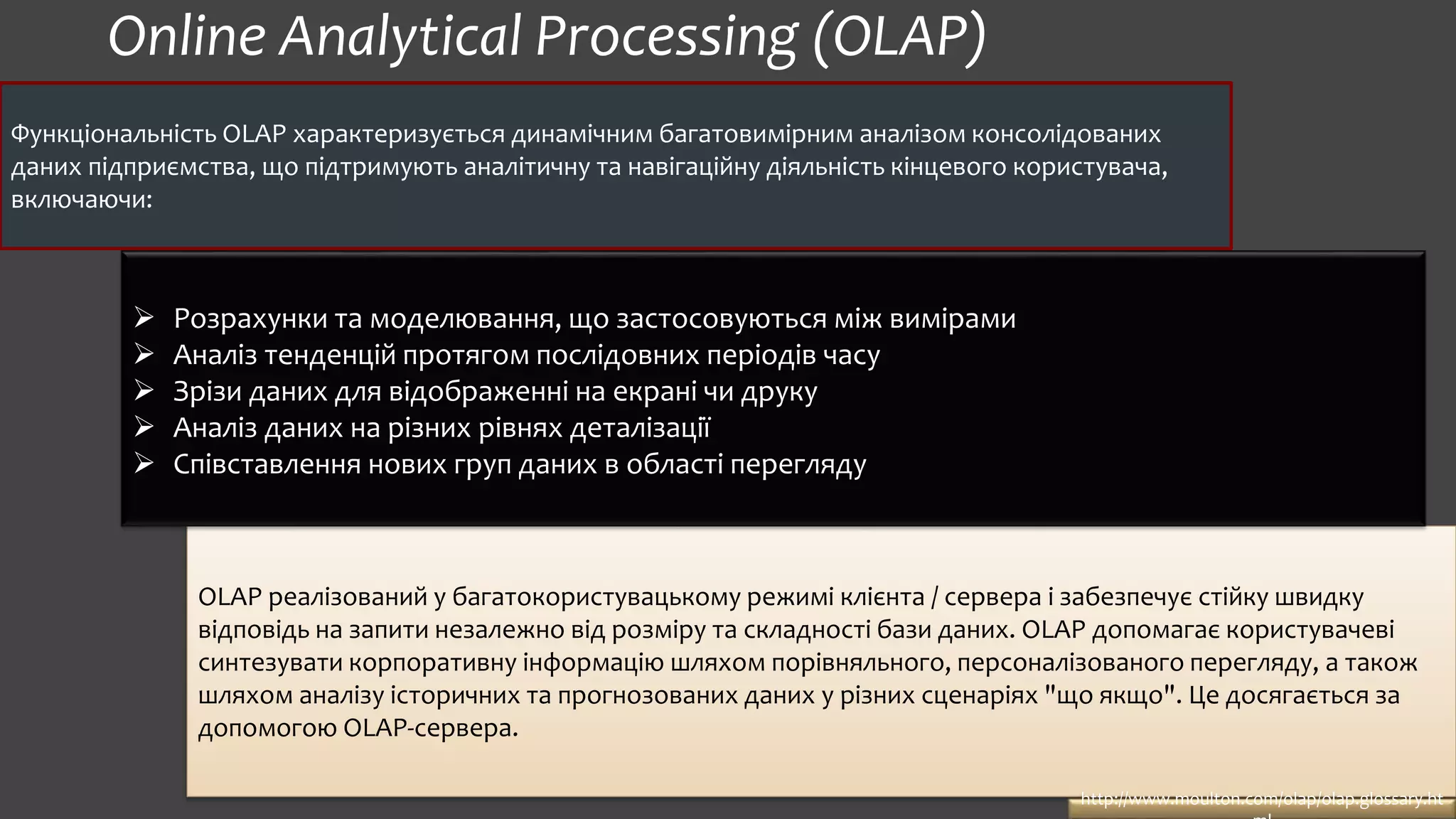 Бази даних.pptx